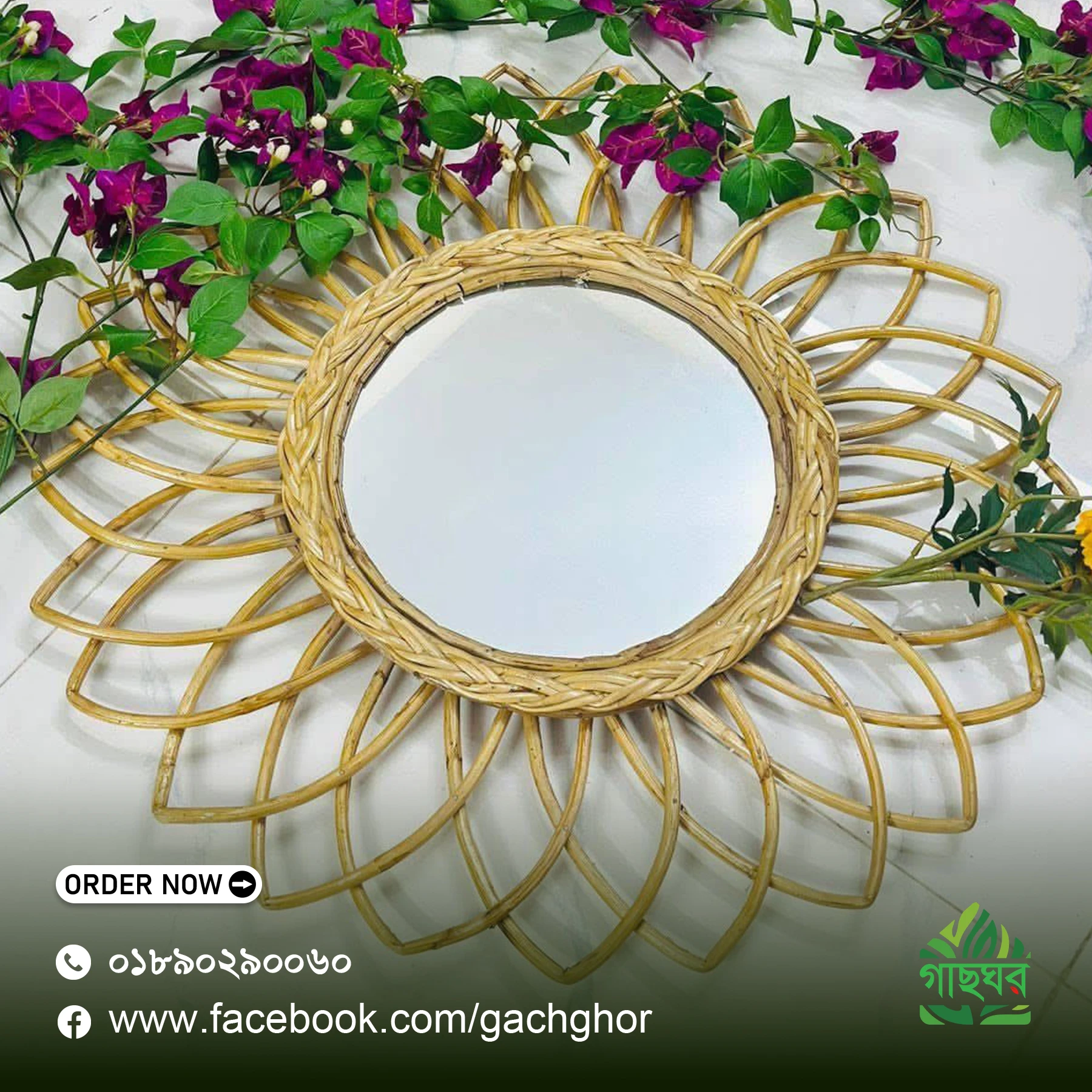 Calamus Tenuis Mirror - Gachghor গাছঘর